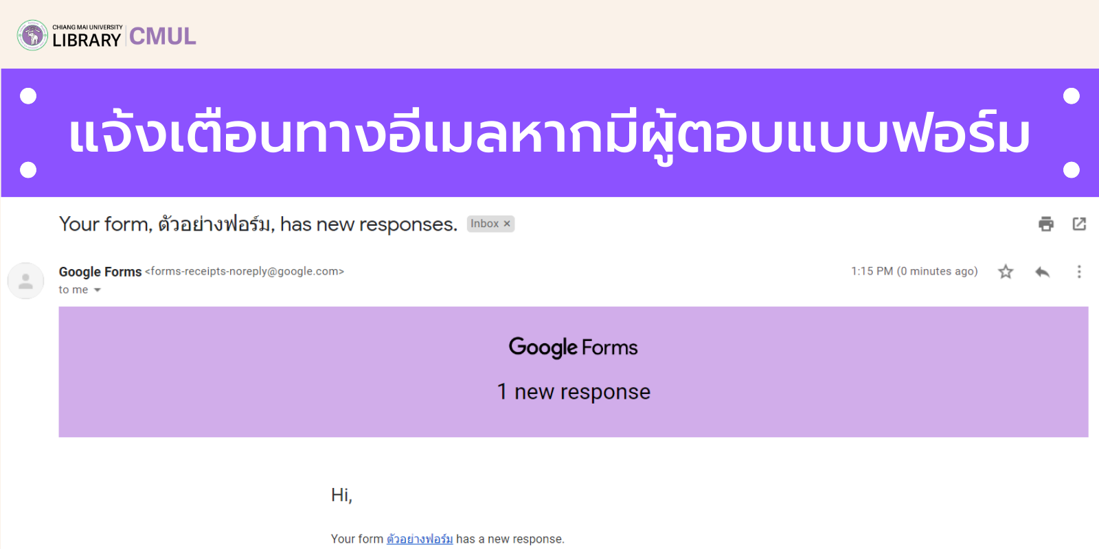 สำนักหอสมุด มหาวิทยาลัยเชียงใหม่